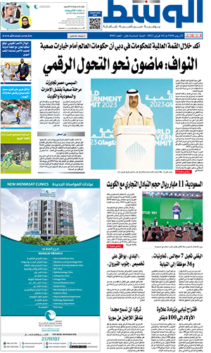 صحيفة الوسط الكويتية انطلاق معرض «مركز التراث ضمن فعاليات الأسبوع