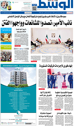 صحيفة الوسط الكويتية الجمعية الاقتصادية الحكومة عاجزة عن تحصيل