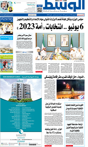 صحيفة الوسط الكويتية تعديل اللائحة الداخلية بعدم مرور الاقتراحات على