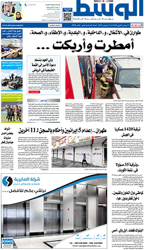 صحيفة الوسط الكويتية معرض «فرحة وطن 35 لوحة في حب الكويت و الإمارات